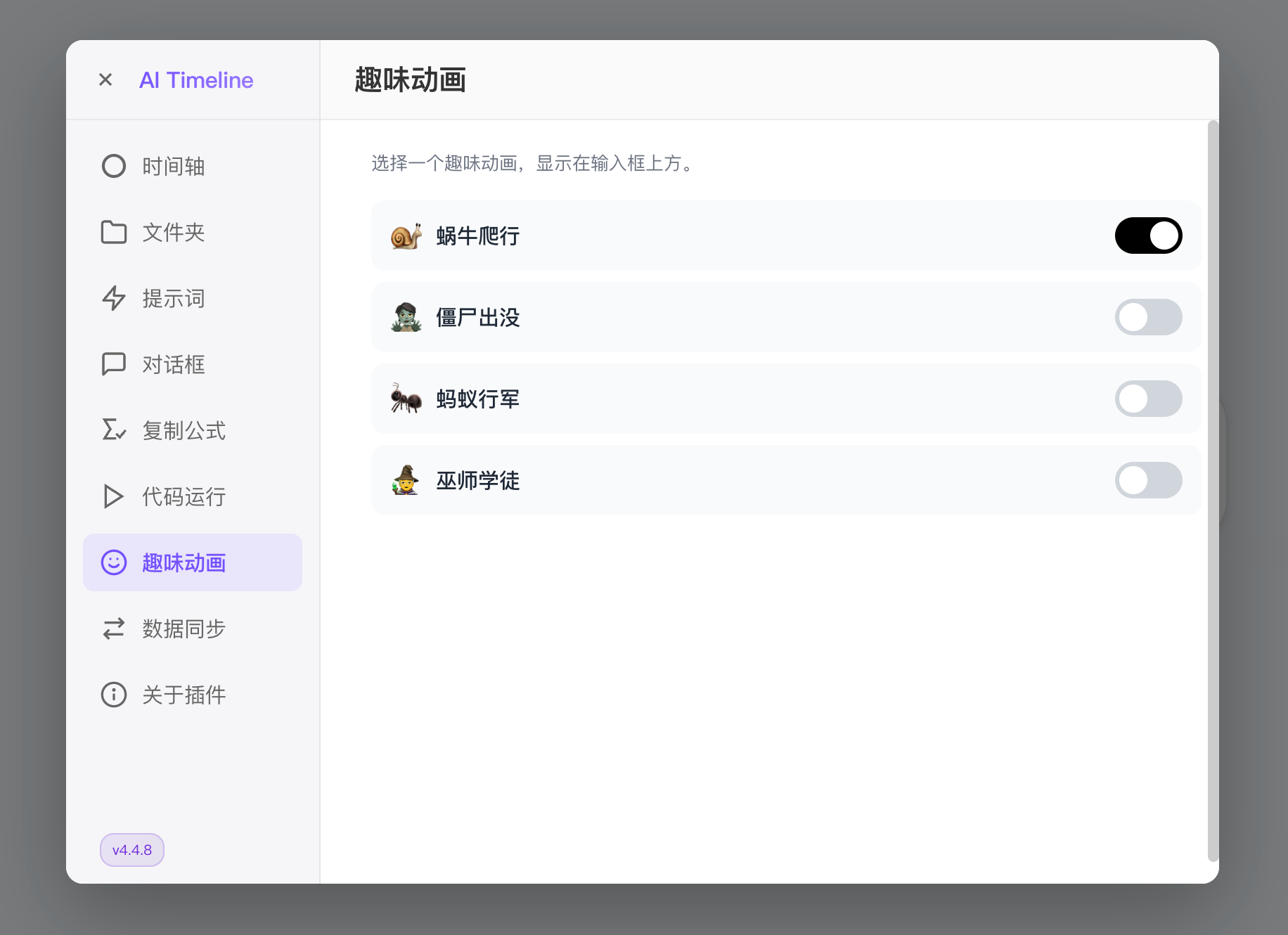 Timeline — AI 对话增强插件 | 支持 ChatGPT / Gemini / DeepSeek 等 13 个平台