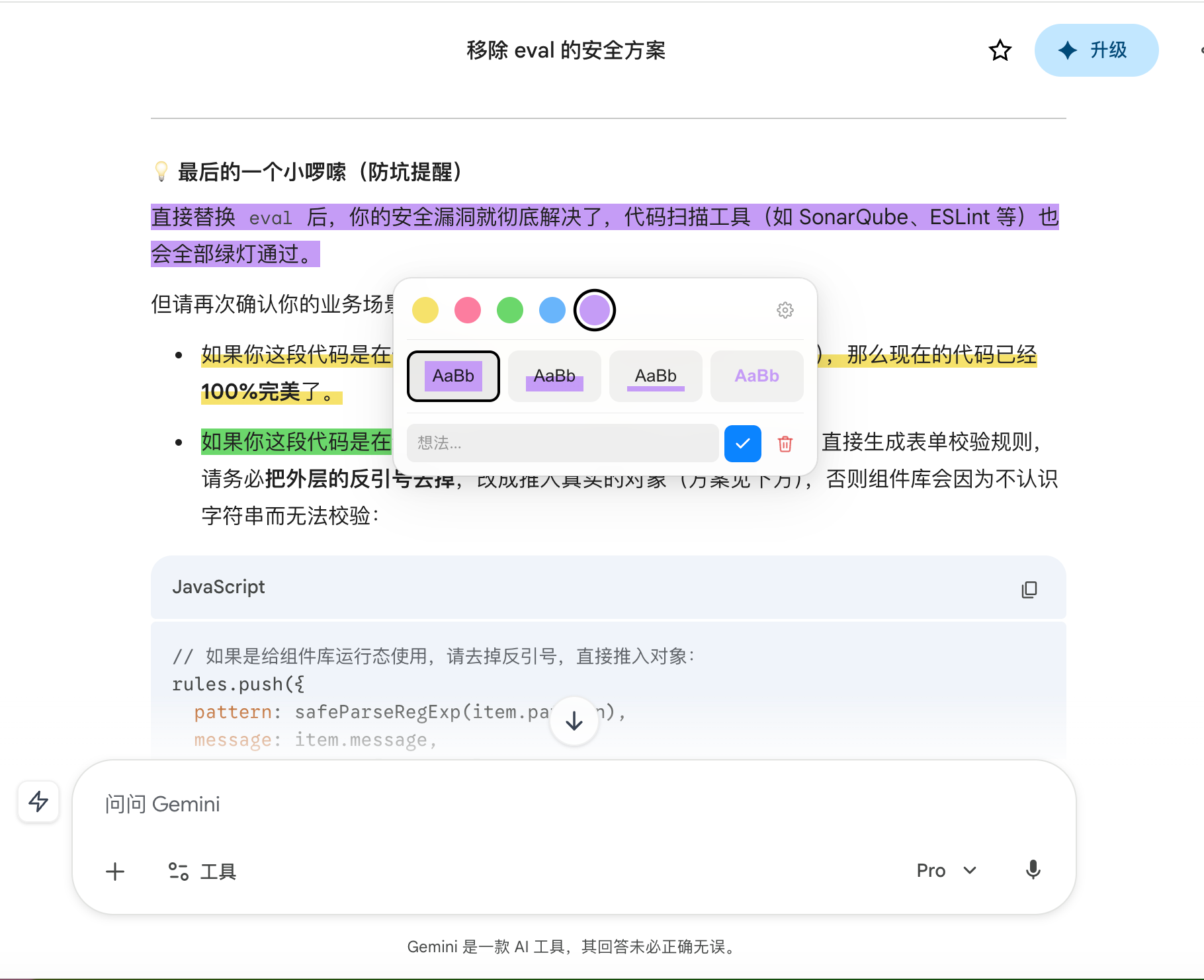 Timeline — AI 对话增强插件 | 支持 ChatGPT / Gemini / DeepSeek 等 13 个平台