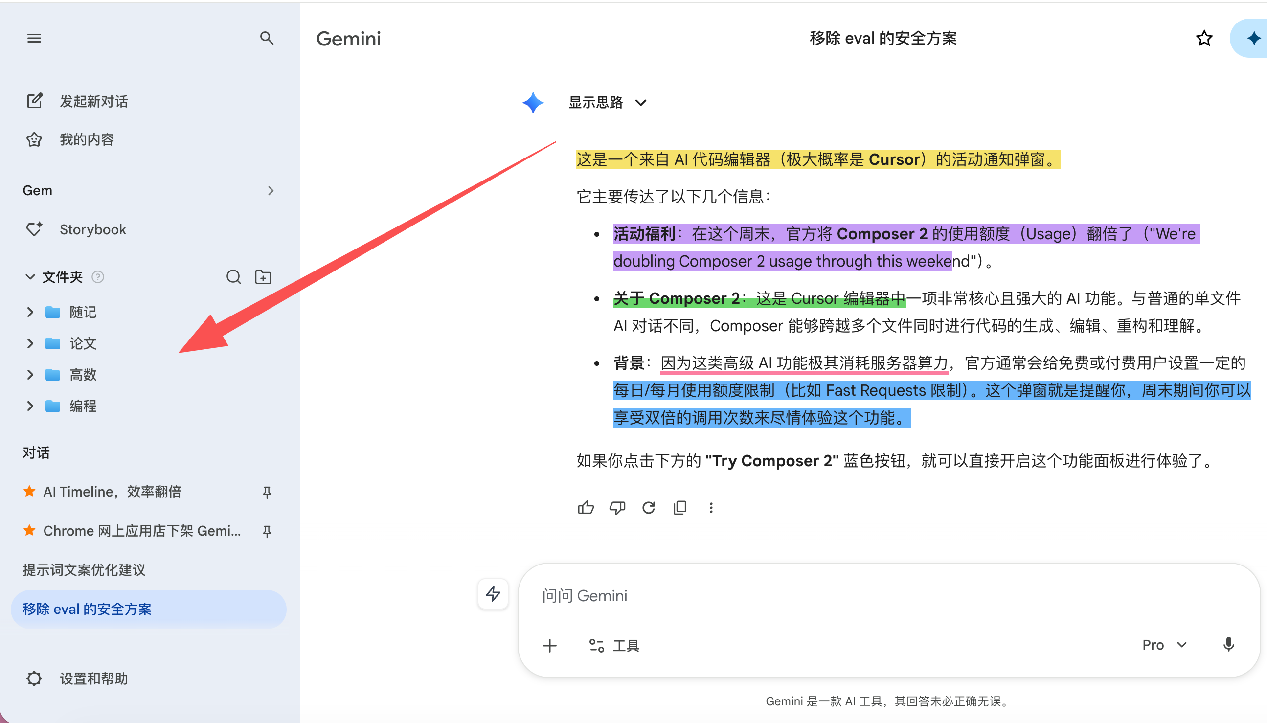 Timeline — AI 对话增强插件 | 支持 ChatGPT / Gemini / DeepSeek 等 13 个平台